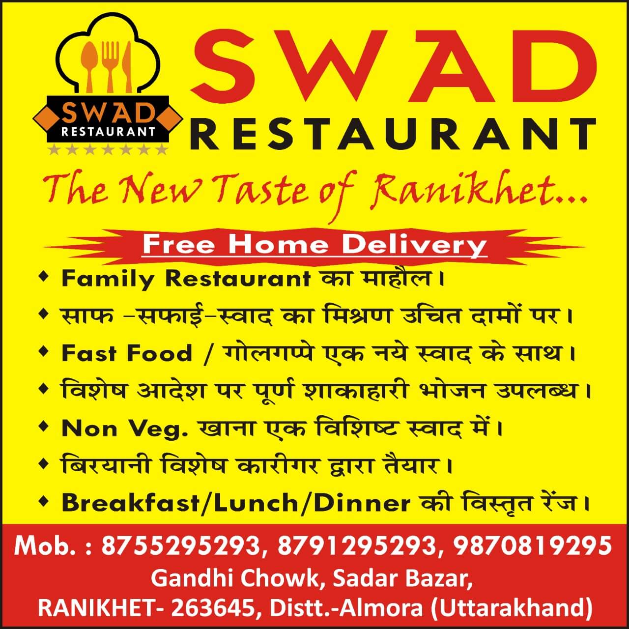 कांग्रेस ने कहा -भाजपा ने रानीखेत एआरटीओ कार्यालय को पांच साल तक ठंडे ...